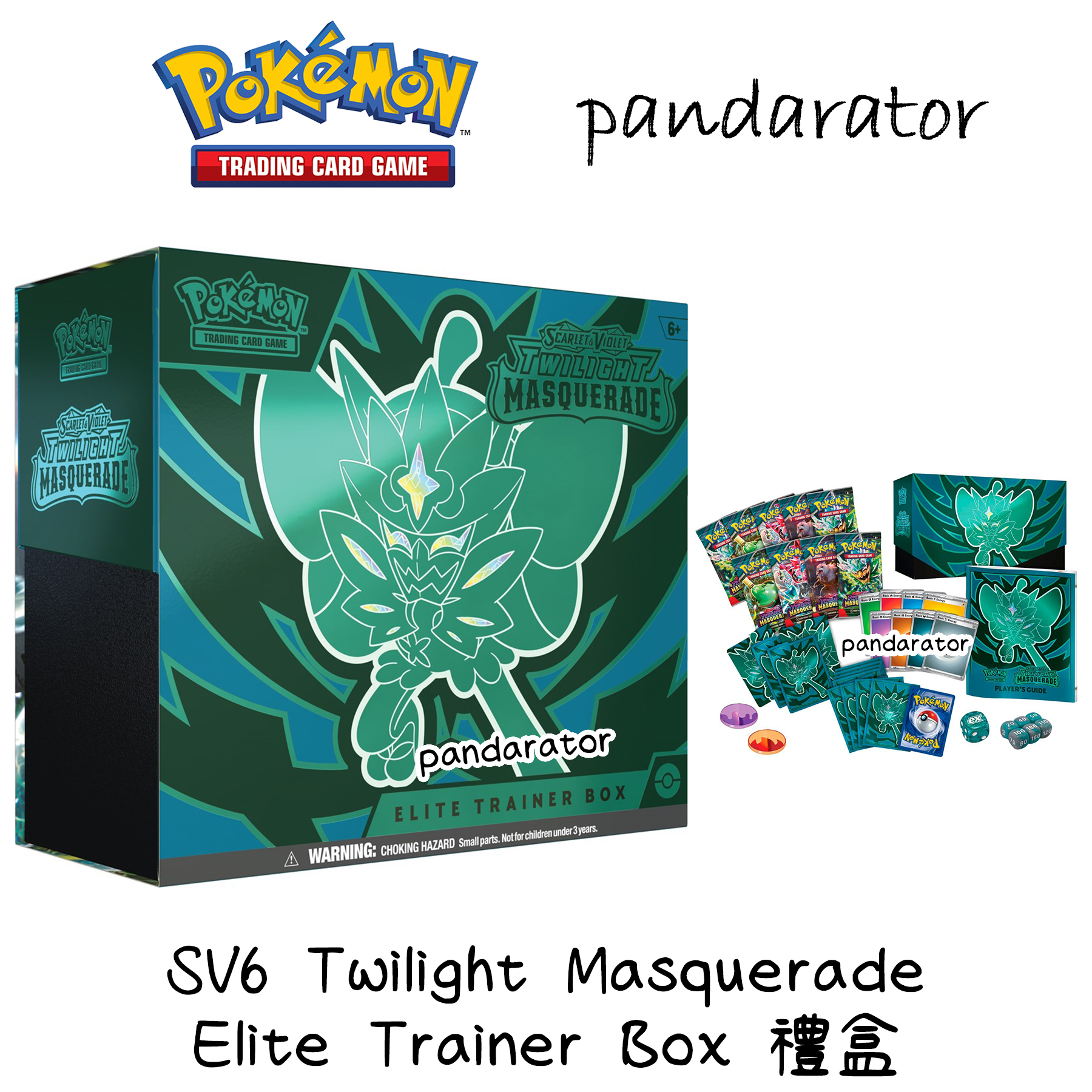 SV6 Twilight Masquerade Elite Trainer Box ETB禮盒