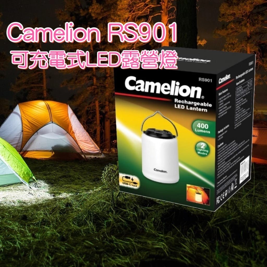 Camelion RS901 可充電式 LED 露營燈