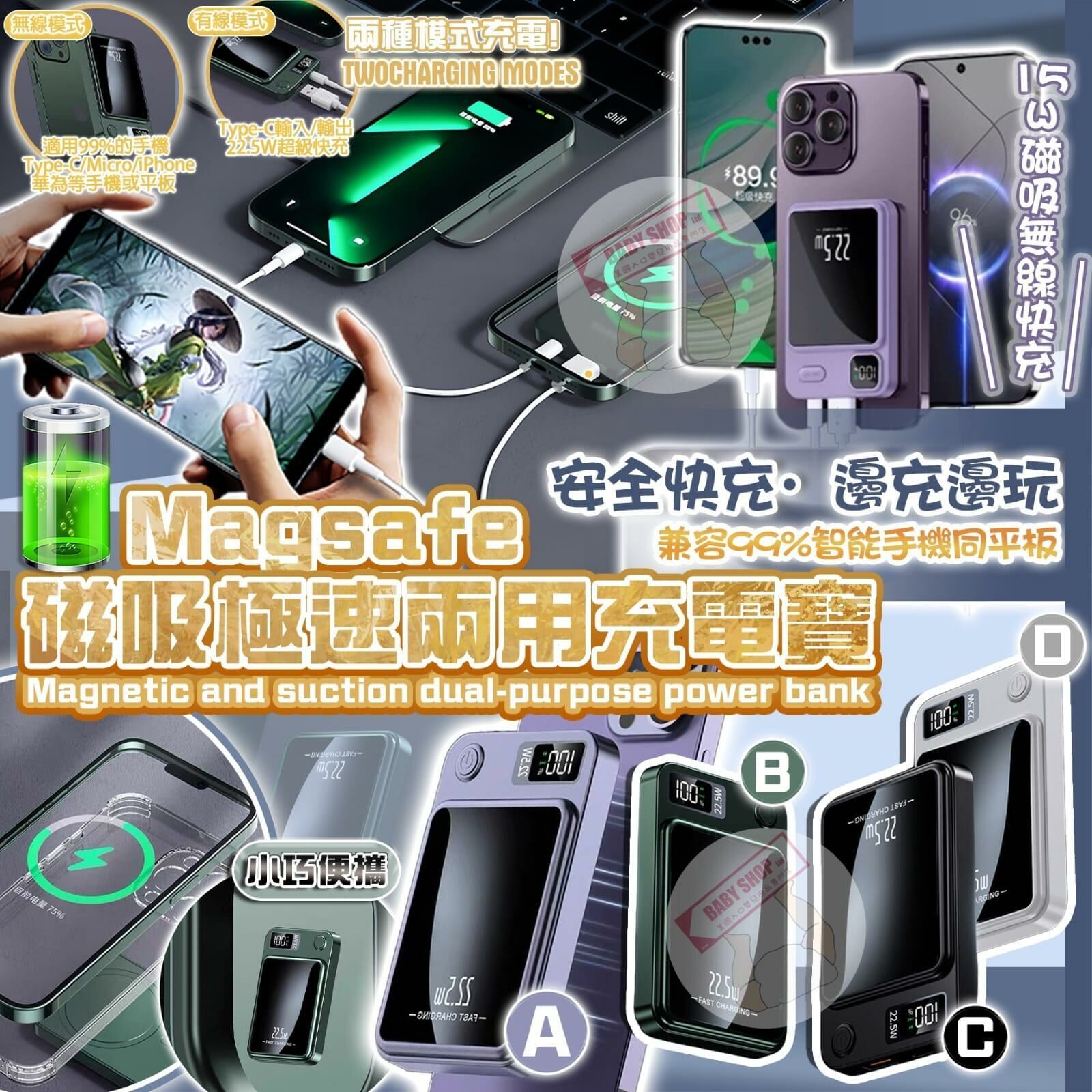 【預訂】A031805 Magsafe 磁吸極速兩用充電寶