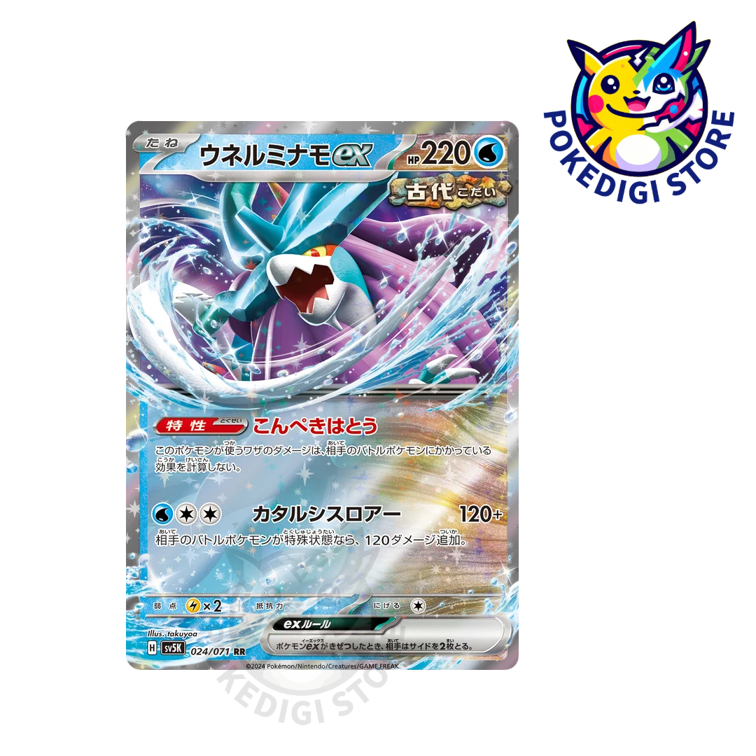 SV5K 狂野之力 散卡 - 波盪水 ex RR卡 日版