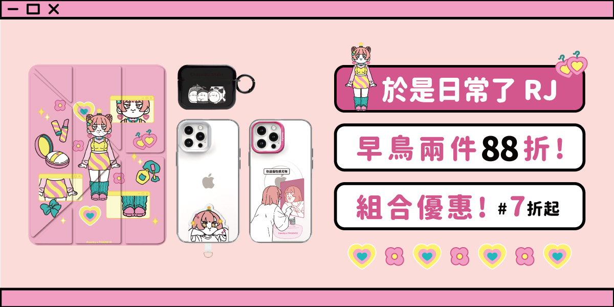 【Knocky x 於是日常了RJ】『閃亮登場！』