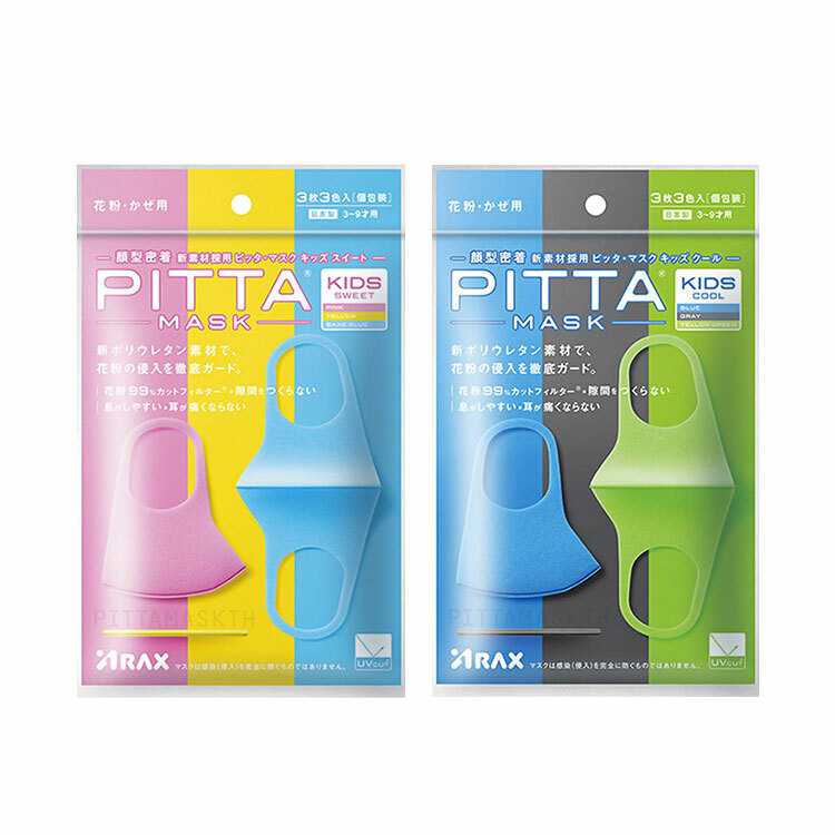 日本PITTA MASK 高密合可水洗兒童口罩