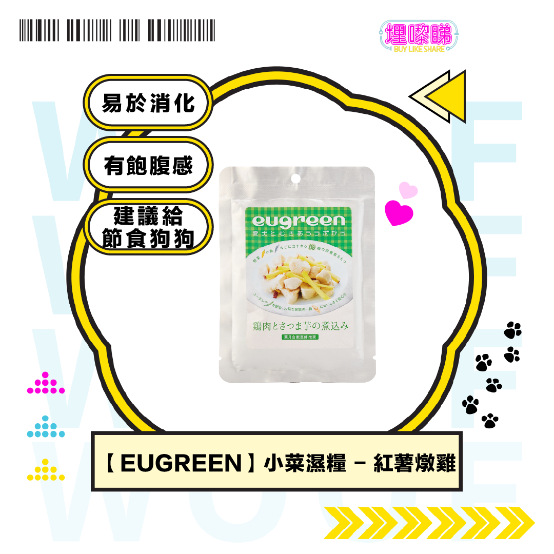 【Hankyu Hello Dog】【Eugreen】小菜濕糧 - 紅薯燉雞 100g