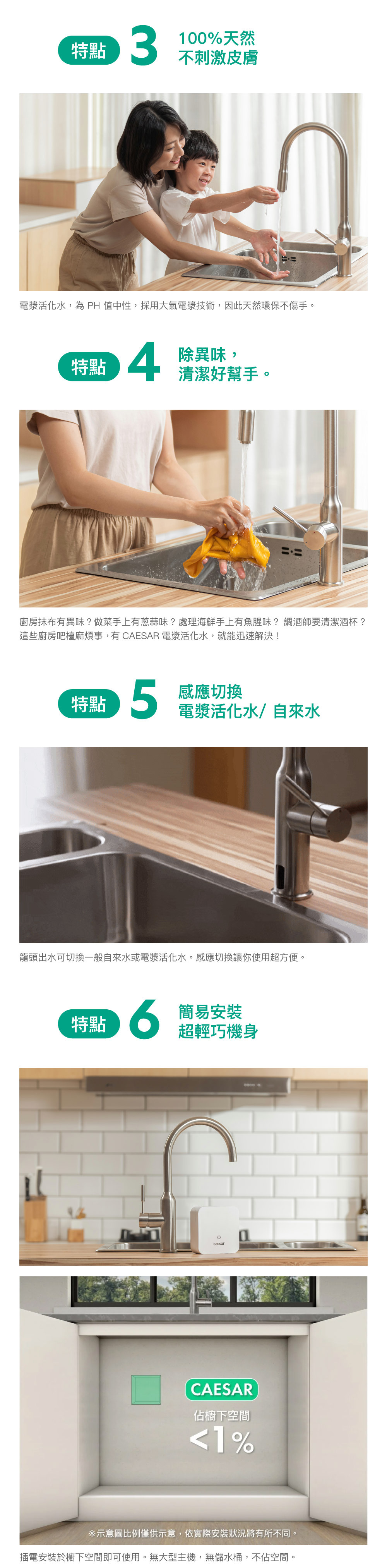 電漿滅菌廚房抽拉龍頭|凱撒廚衛生活館