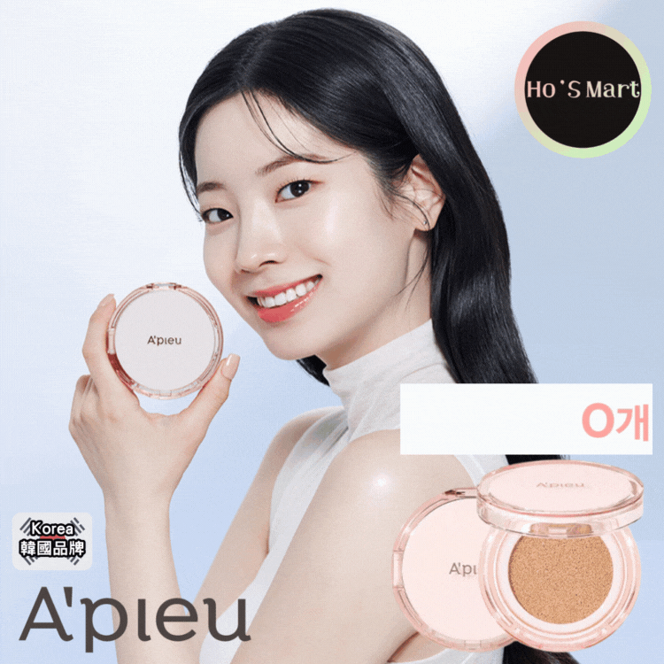 APIEU 持久半啞光滋潤鎖水氣墊粉底 - 2款色系|含60%保濕精華