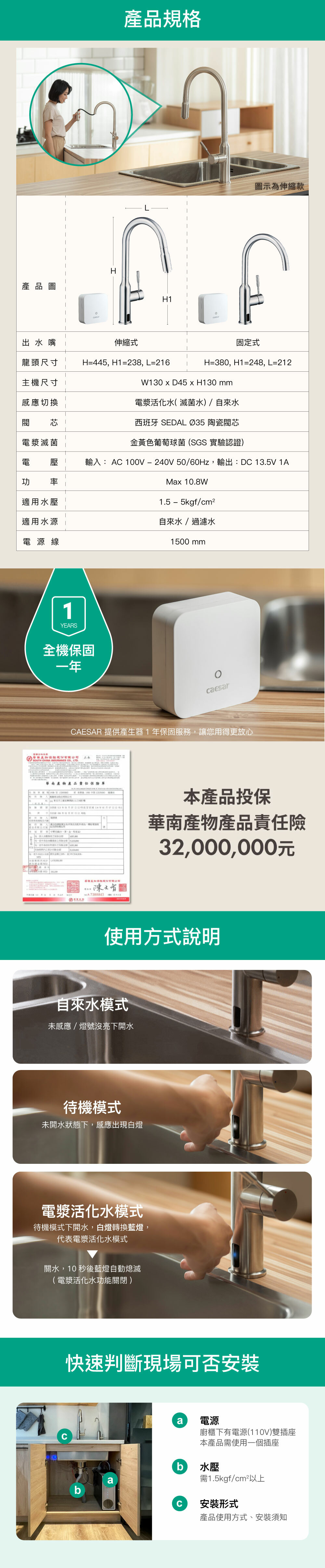 電漿滅菌廚房抽拉龍頭|凱撒廚衛生活館