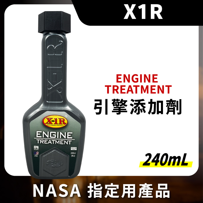 X1R】引擎保護劑 美國NASA技術 機油精 引擎添加劑-Jt車材超油料
