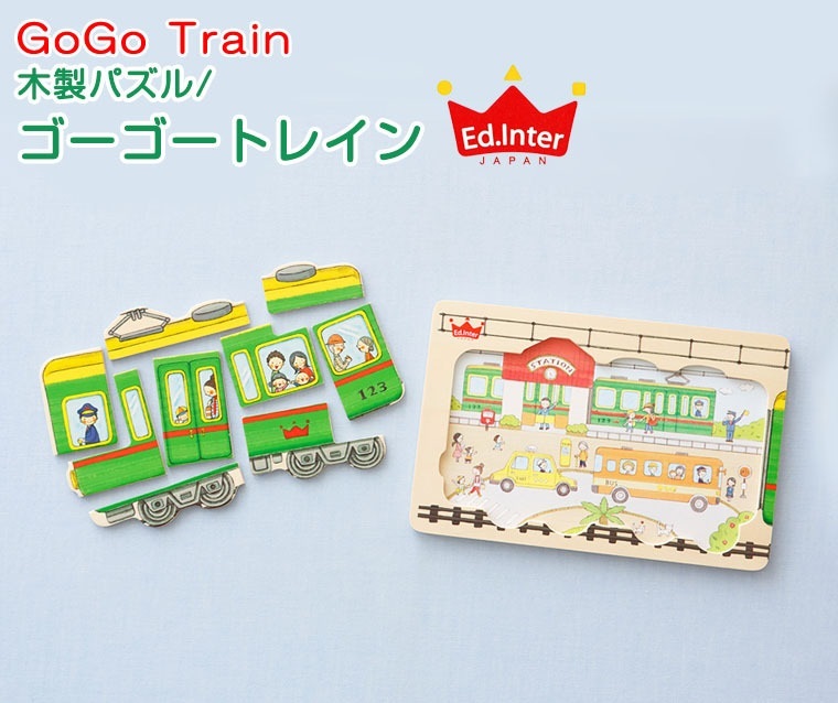 Ed.Inter Japan 木製玩具系列 - Go! Go! Train!