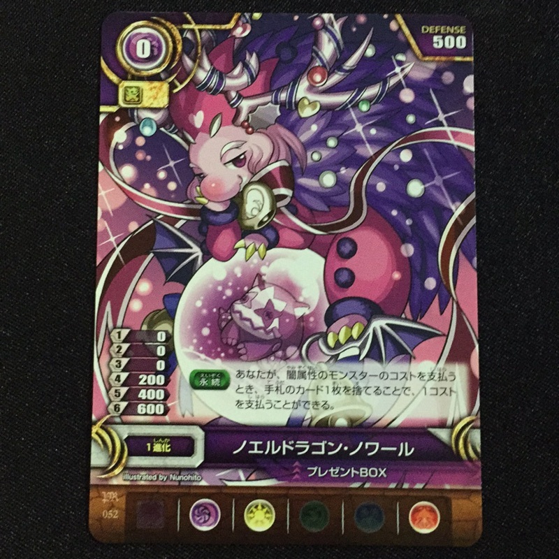 PR-052 聖誕龍比諾