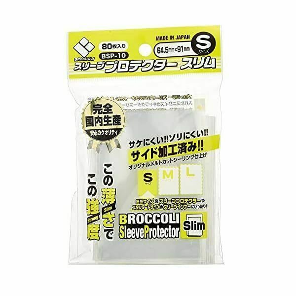 BSP-10 BROCCOLI - CARD PROTECTOR SLEEVE S 64.5x91mm