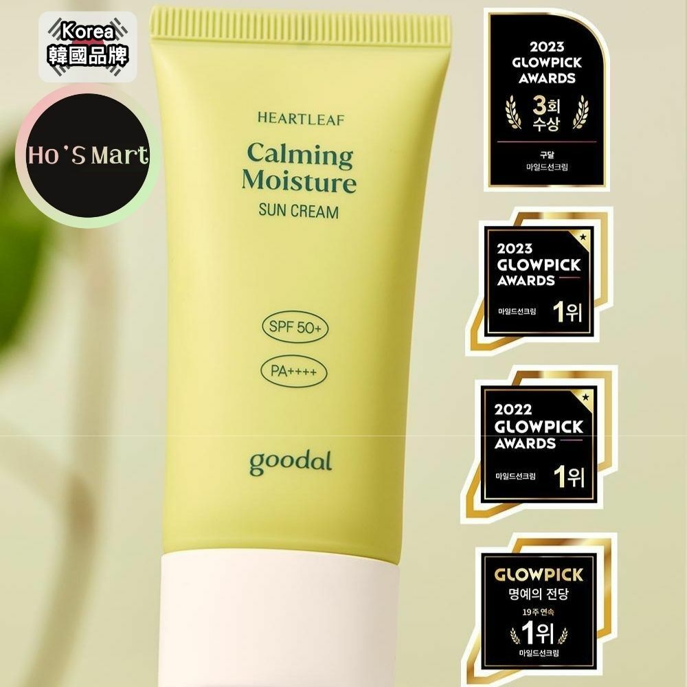 Goodal 純素強效輕盈保濕的防曬霜 50ml SPF50+ PA++++ | 2022至2023年獲Glo