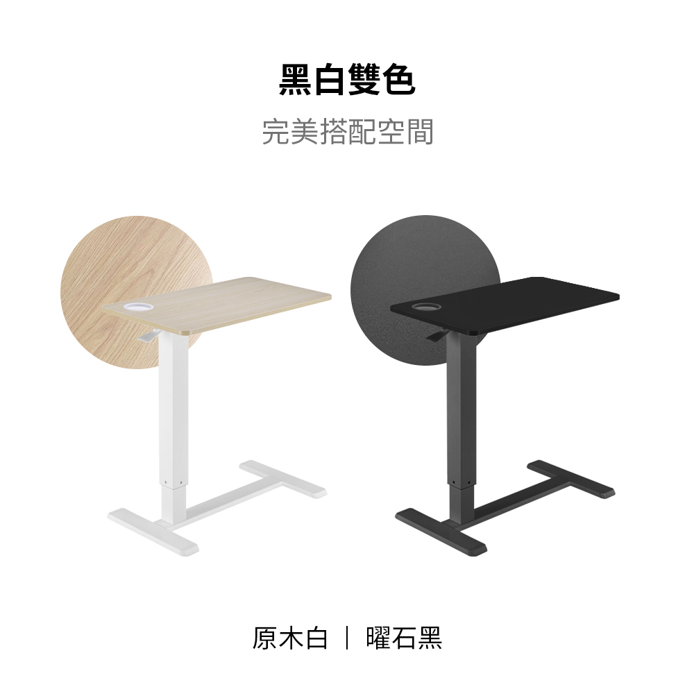 Ines 氣壓式升降邊几｜FUNTE 升降桌