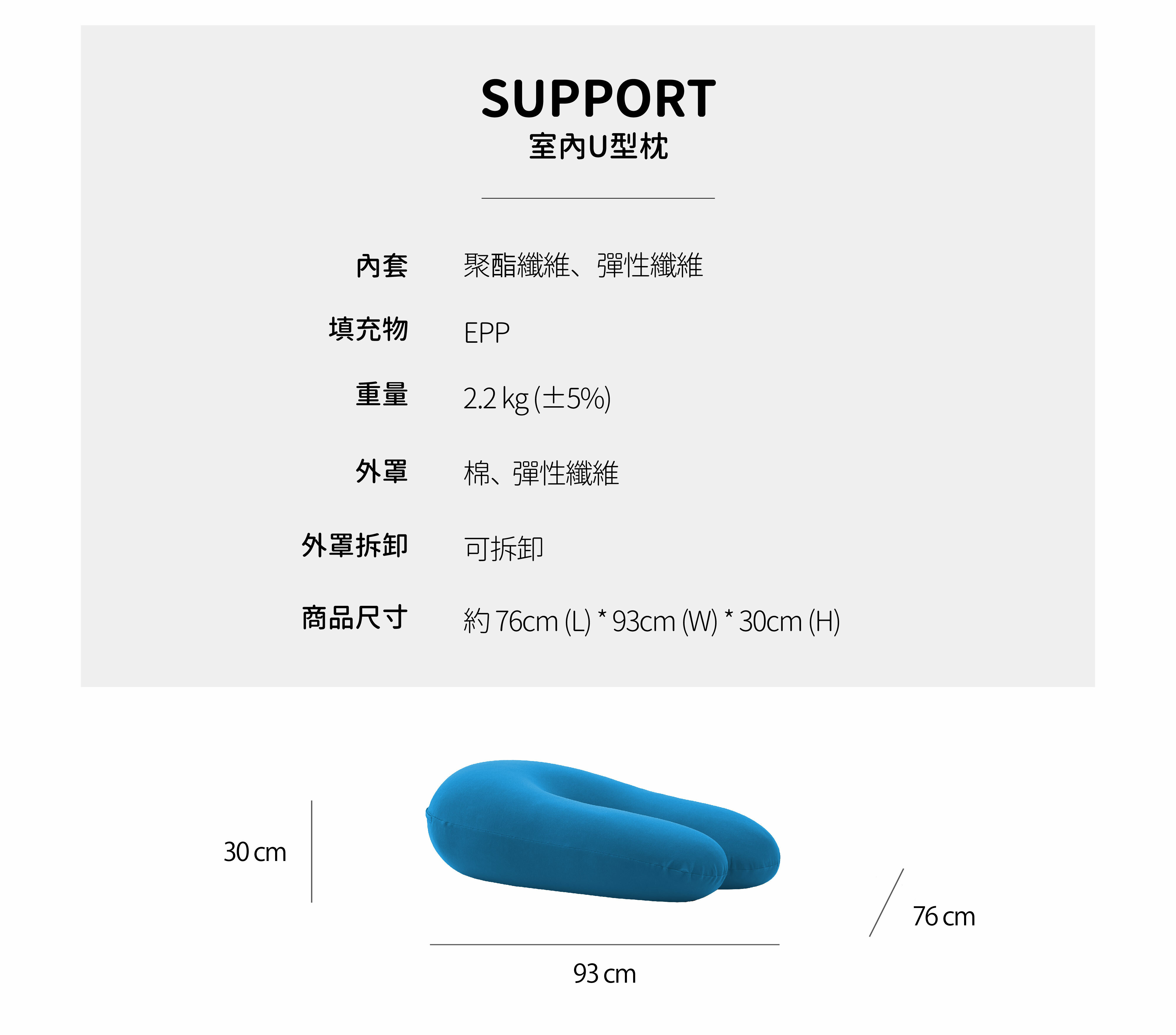 Yogibo Support 室內U型枕-單色款