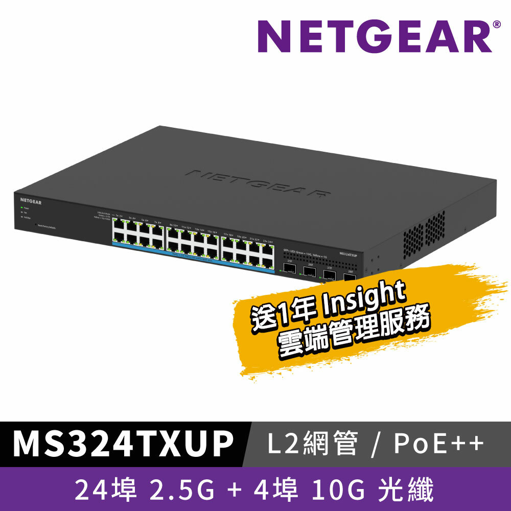 NETGEAR MS324TXUP 24埠 1G/2.5G Gigabit 智能網管 PoE++交換器