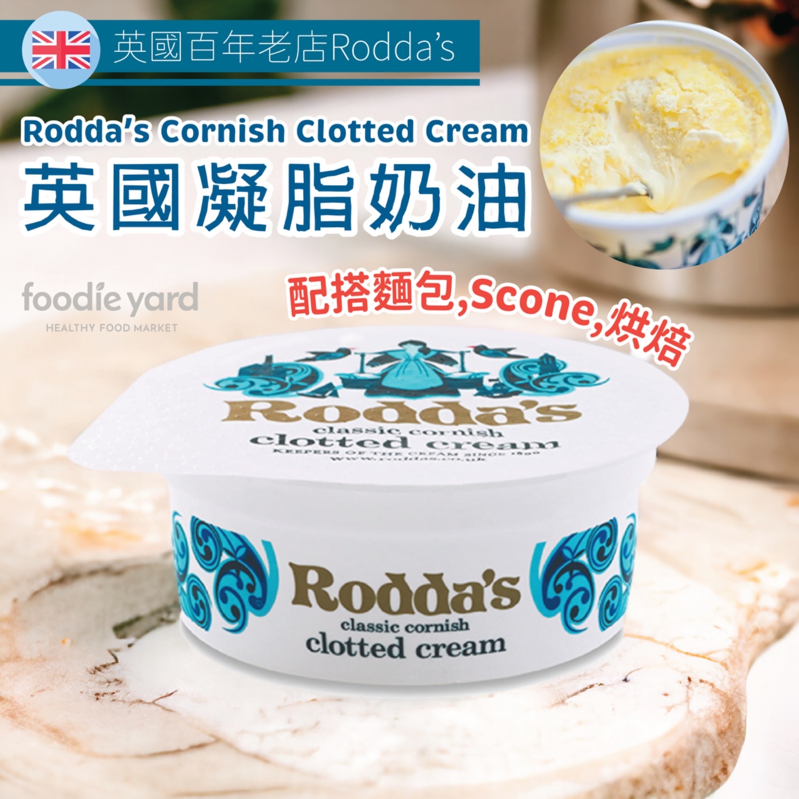 Rodda’s Cornish Clotted Cream 40g