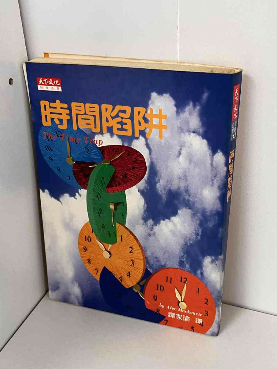 時間陷阱【P-B1545】