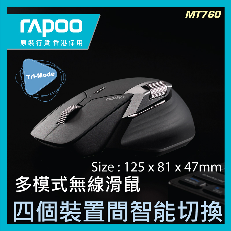 RAPOO - MT760