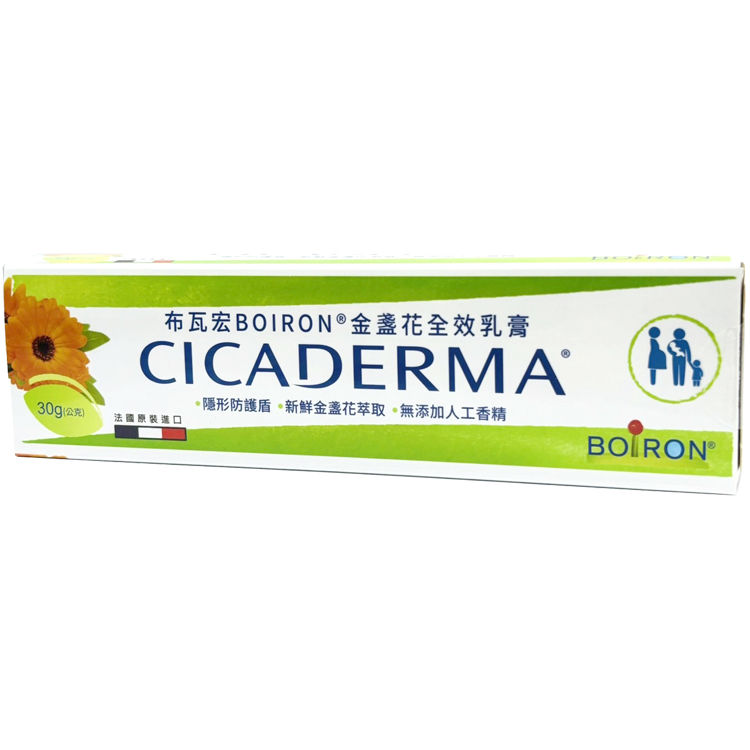 BOIRON布瓦宏 金盞花全效乳膏CICADERMA 30g/盒