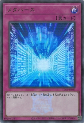 TDS1-JP037 超元域