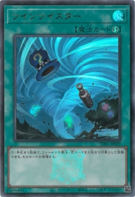 TDS1-JP029 雙重龍卷