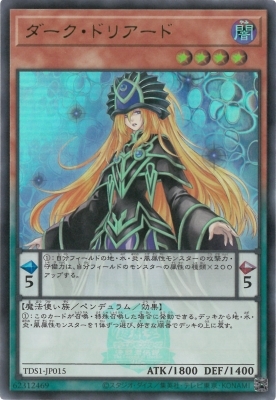 TDS1-JP015 黑暗樹精