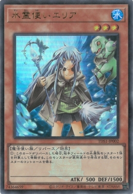 TDS1-JP002 水靈使 艾莉婭