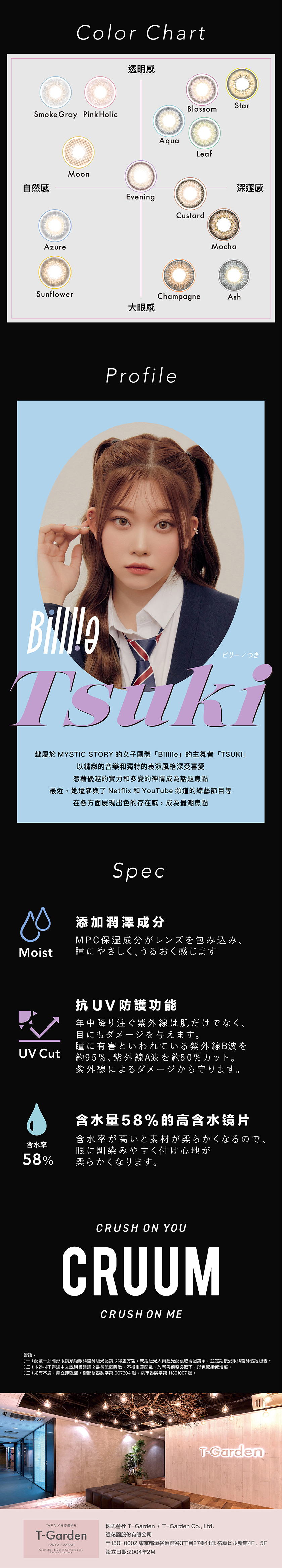 亞麻灰 Ash 彩色日拋 【T-Garden Cruum】10pcs