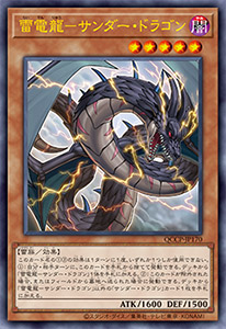 QCCP-JP170 (UR/UTR/SER/QSER)雷電龍 雷龍