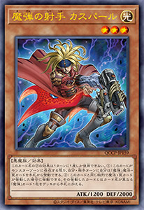 QCCP-JP159(UR/SER/QCSER) 魔彈射手 卡斯帕