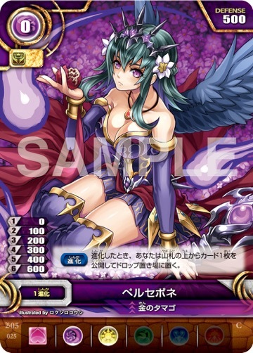 B05-025 普西芬尼