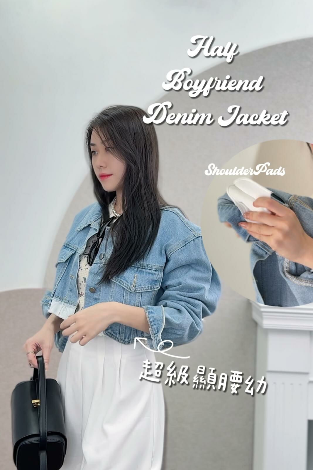 JK#5864 🤍調整身型牛仔褸