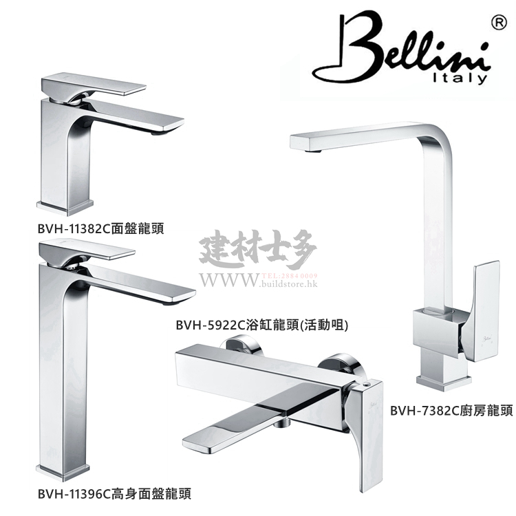 意大利 Bellini Wave SERIES龍頭 三件套裝