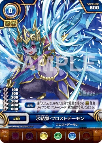 B04-006 冰結獄。冰霜惡魔