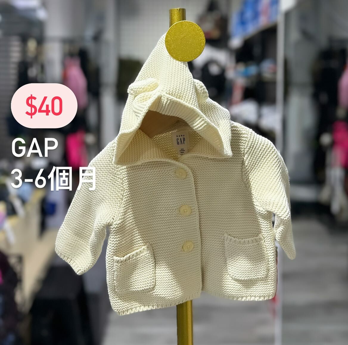 童 BABY GAP 3-6個月 冷織外套