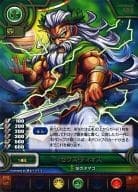 E01-017 ゼウス・ディオス