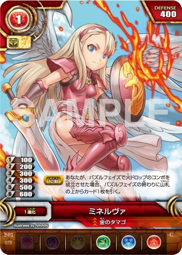 B01-075 《ミネルヴァ》(米涅娃)