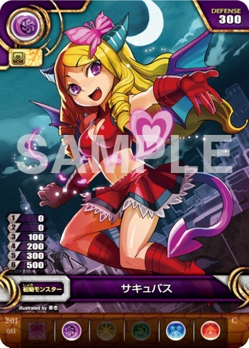 B01-051 《サキュバス》(魅魔)