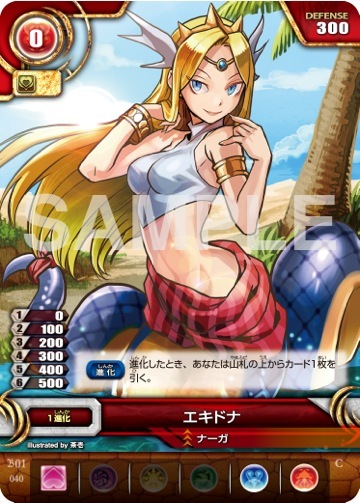 B01-040 《エキドナ》(厄客德娜)