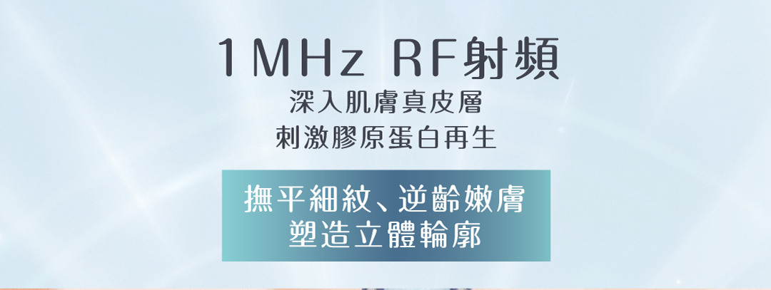 Emay Plus TRIO-Eye Brightener 美眼儀｜RF射頻提拉眼瞼 跳動鬆弛重拾緊緻眼肌