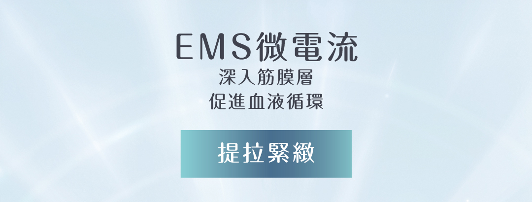 Emay Plus TRIO-Eye Brightener 美眼儀｜RF射頻提拉眼瞼 跳動鬆弛重拾緊緻眼肌