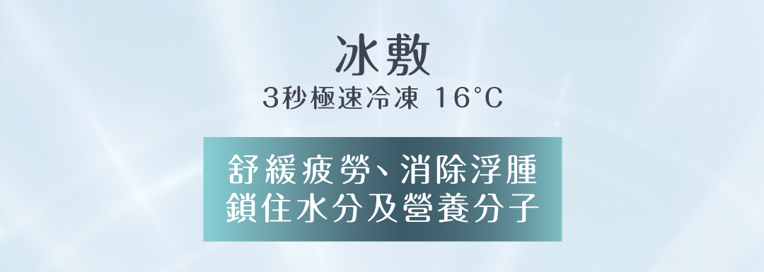 Emay Plus TRIO-Eye Brightener 美眼儀｜RF射頻提拉眼瞼 跳動鬆弛重拾緊緻眼肌