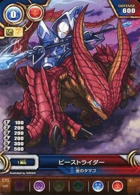 E01-009 ビーストライダー