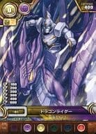E01-013 ドラゴンライダー