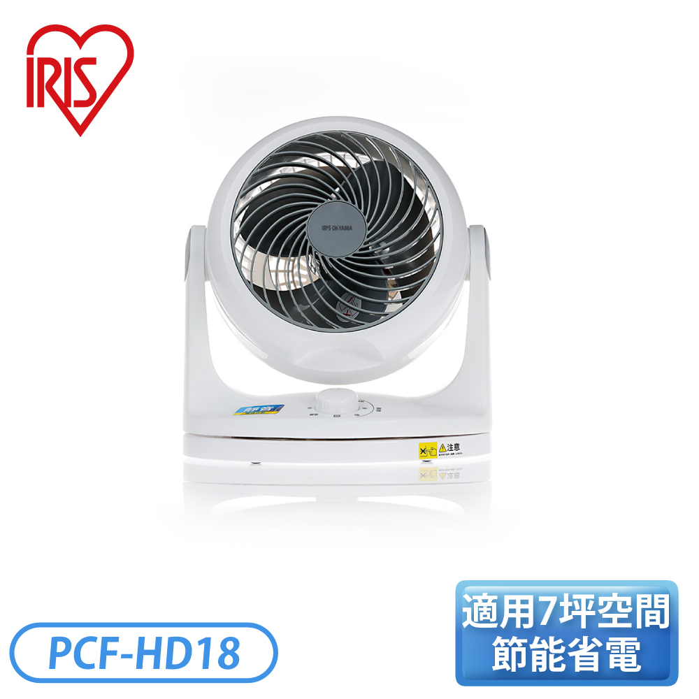 [IRIS 愛麗思]7吋空氣循環扇 PCF-HD18