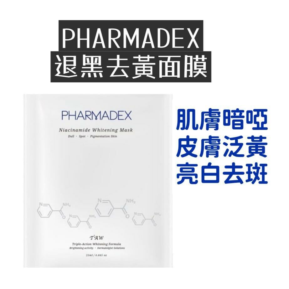 Pharmadex 退黑神奇面膜 10片