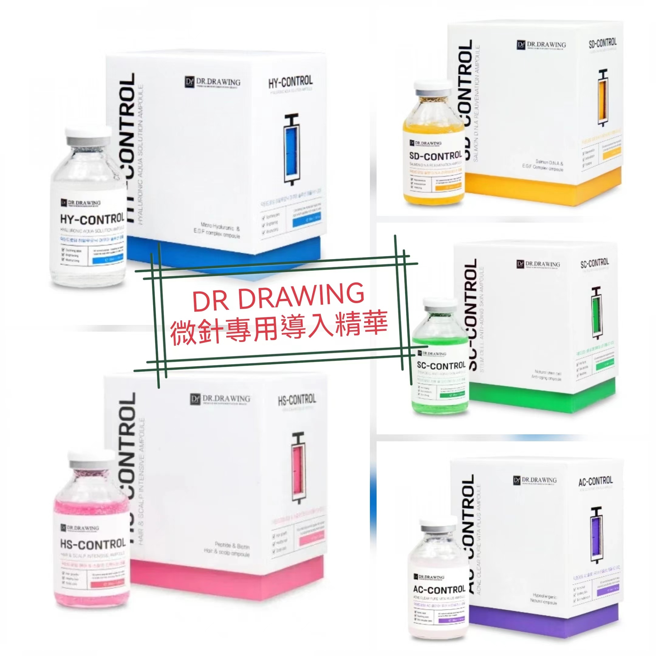 DR DRAWING微針專用導入精華 35ML
