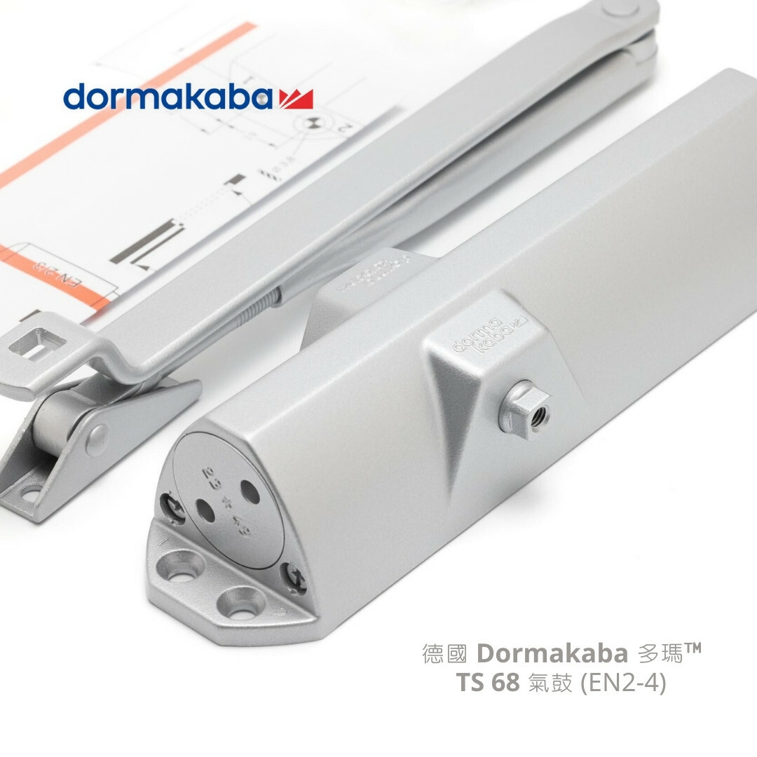 德國 Dormakaba 多瑪 TS68 大門氣鼓 EN2/3/4