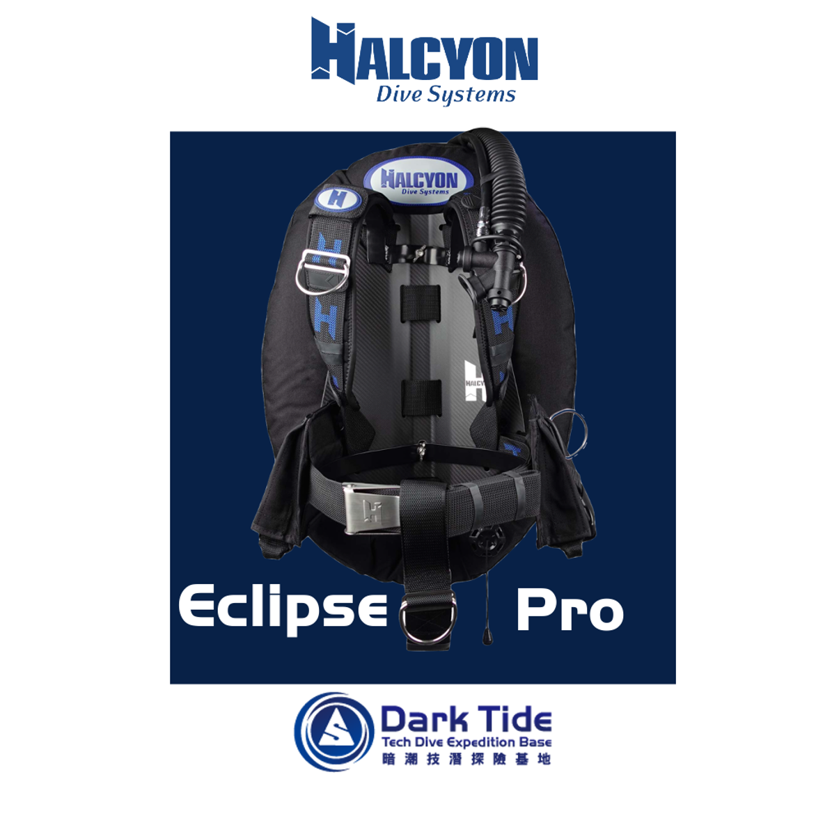 Halcyon Eclipse pro BCD ⎪背囊式BCD 碳纖維背板