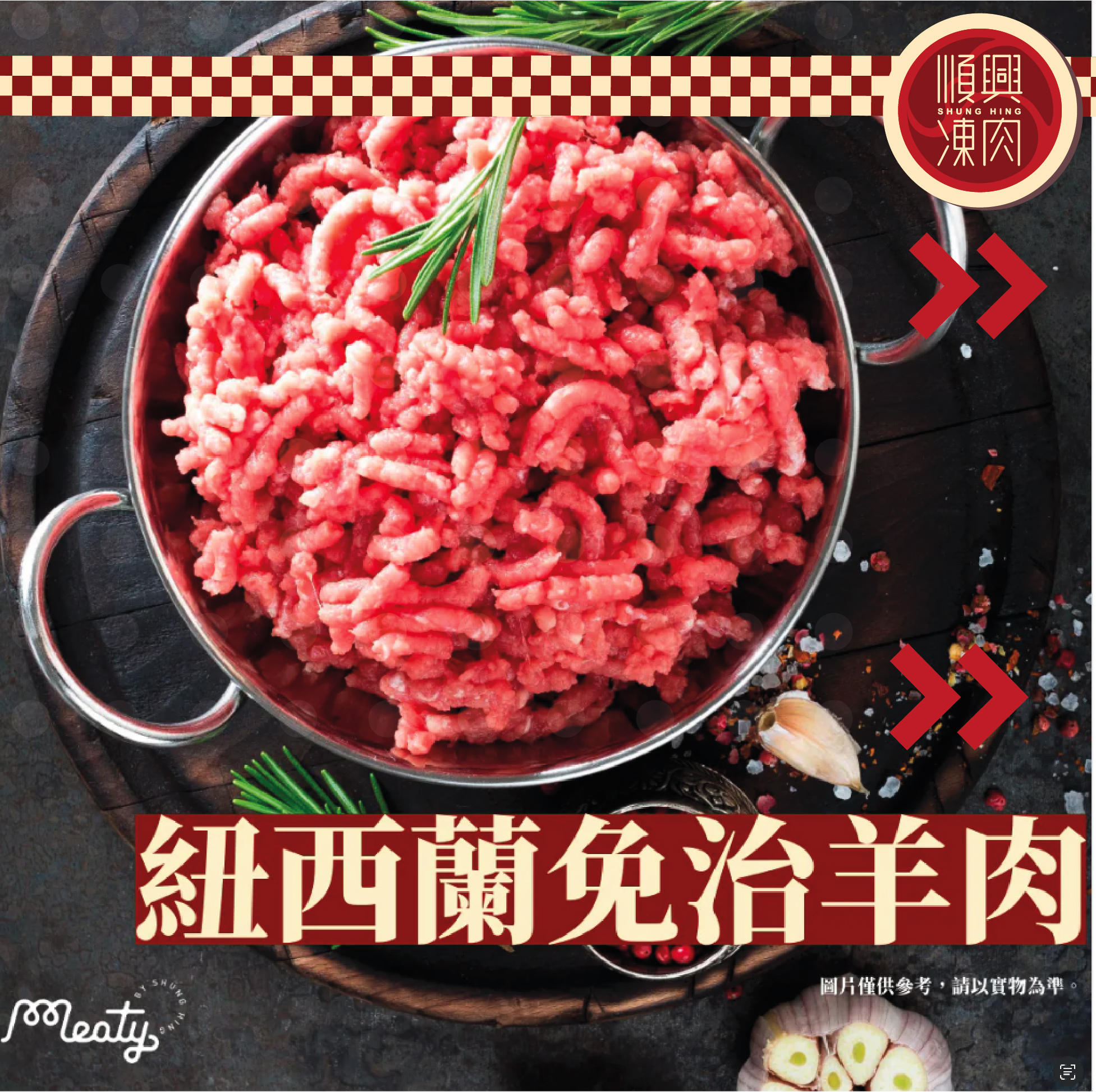Raw Minced Lamb Meat (Pet food)