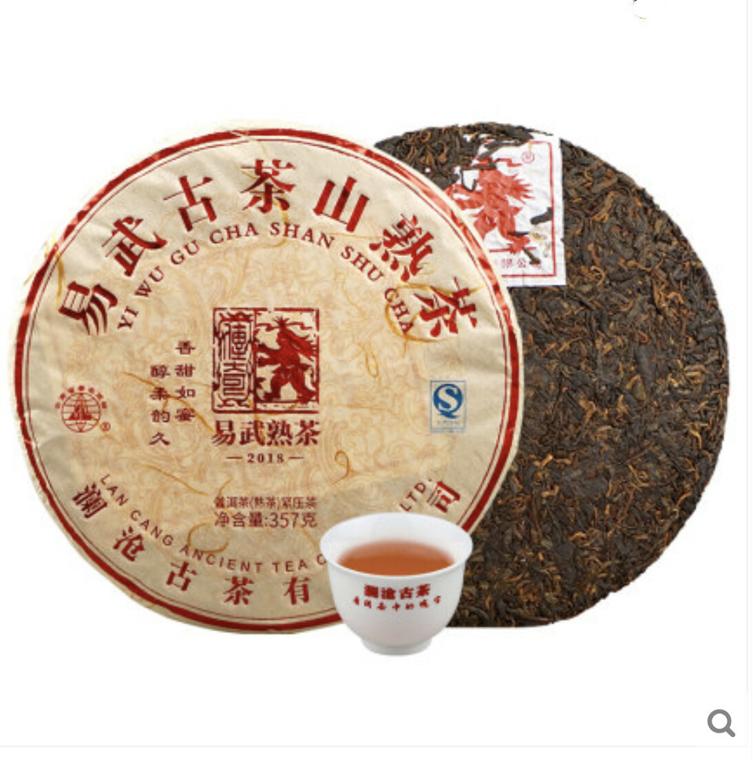 2018's Yiwu Yunnan Pu'er Tea Compressed Tea (Raw